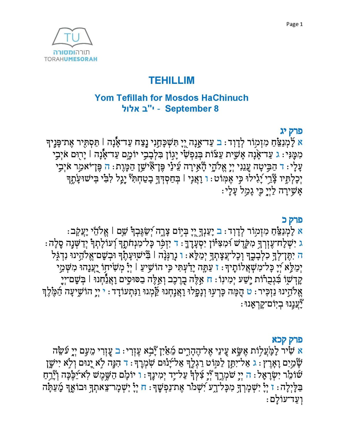 NATIONAL YOM TEFILLAH FOR ALL SCHOOLS Urgent Call from the Vaad Roshei ...