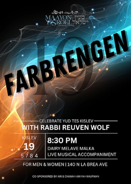 YUD TES KISLEV Melava Malka Farbrengen - Rabbi Reuven Wolf