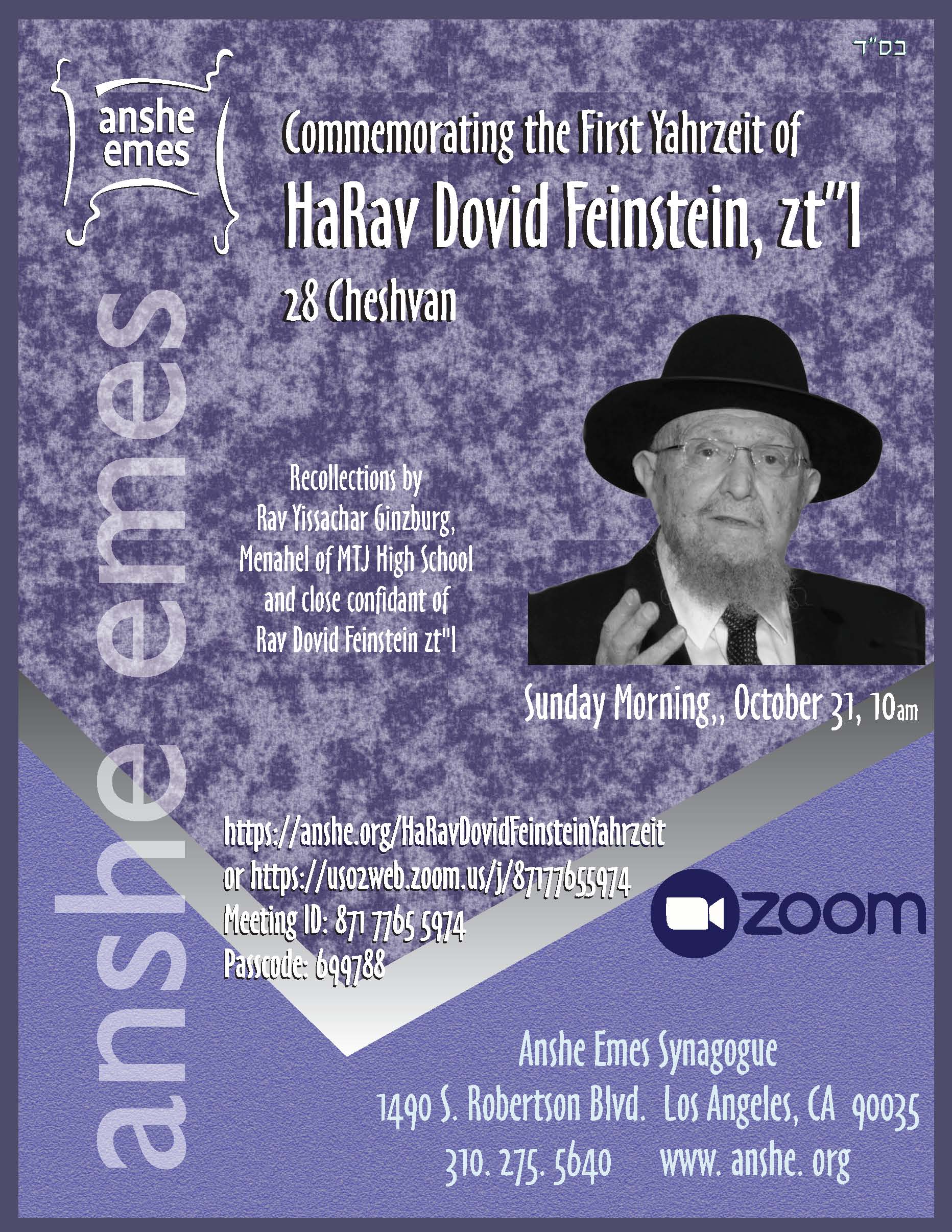 First Yahrzeit of HaRav Dovid Feinstein, zt"l
